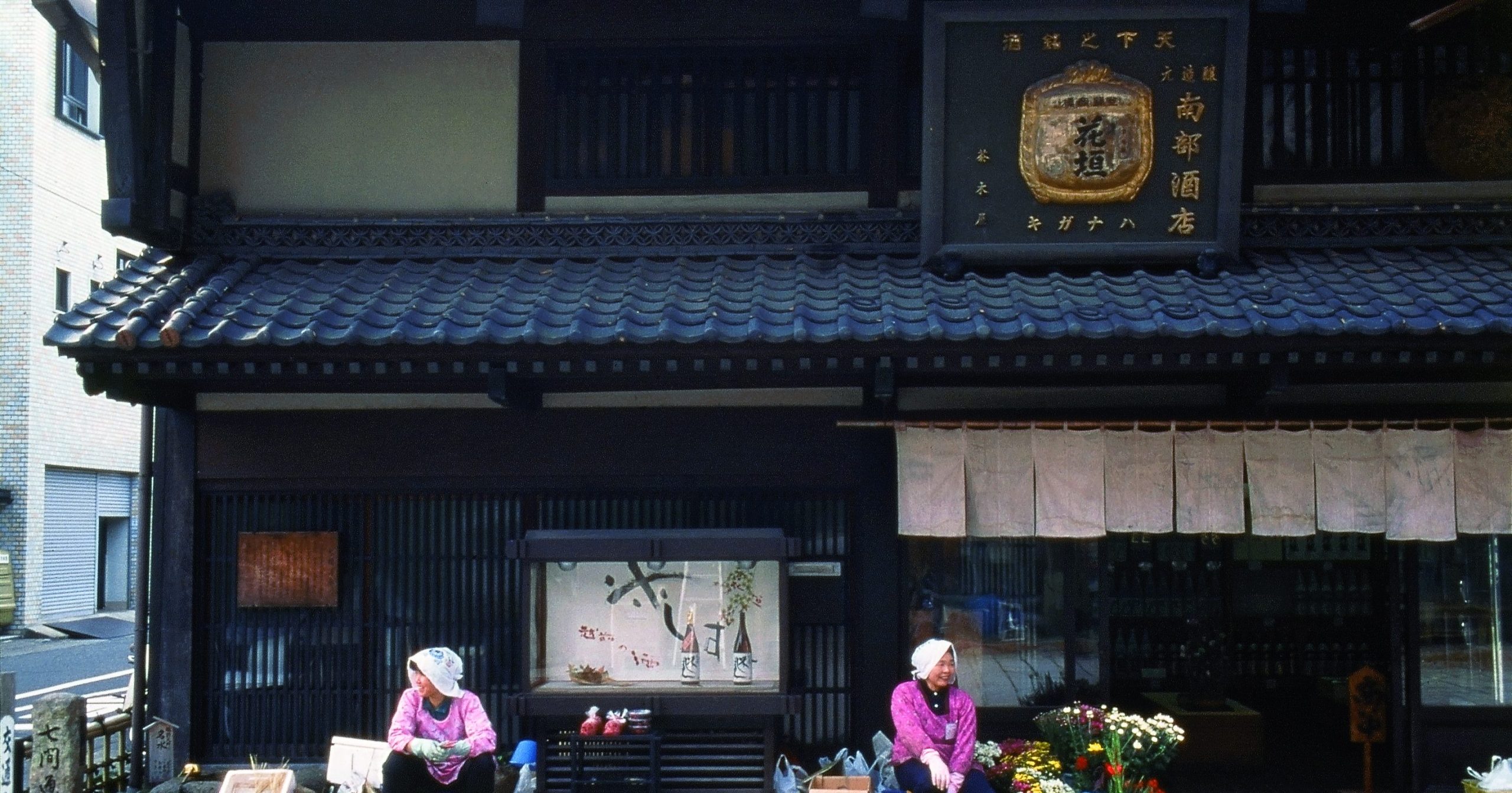 NAMBU SHUZOJO | SAKEMAN