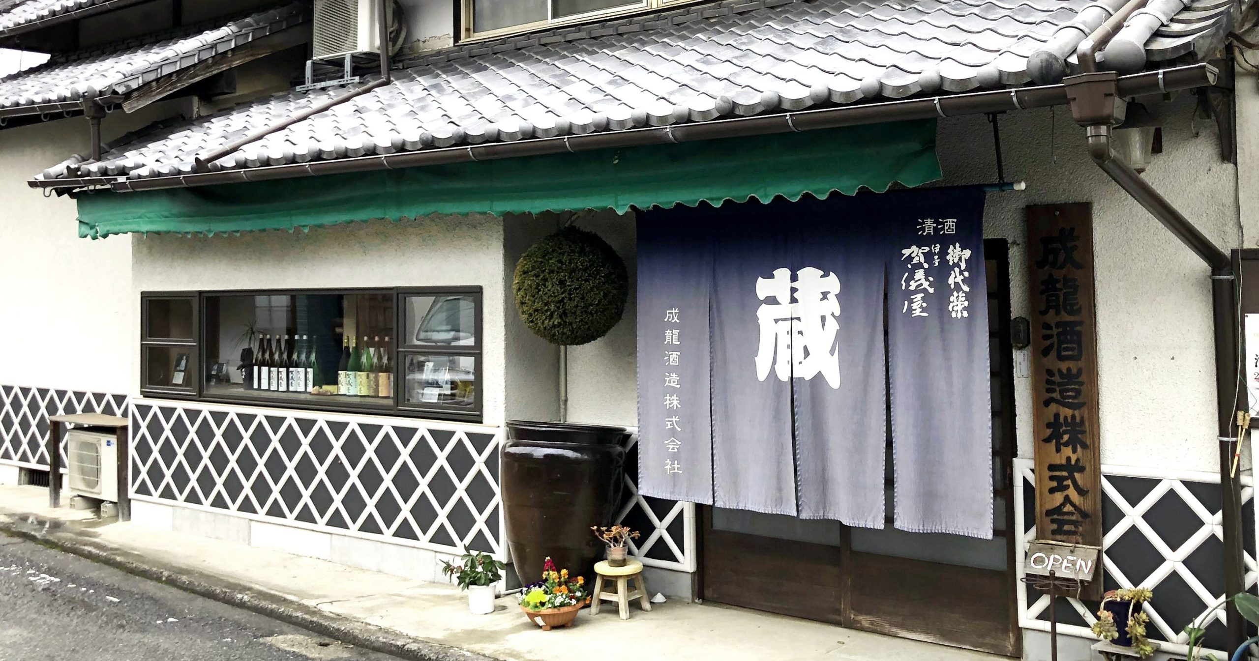 SEIRYO SHUZO | SAKEMAN